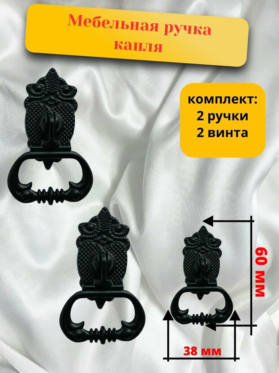 Ручка мебельная
