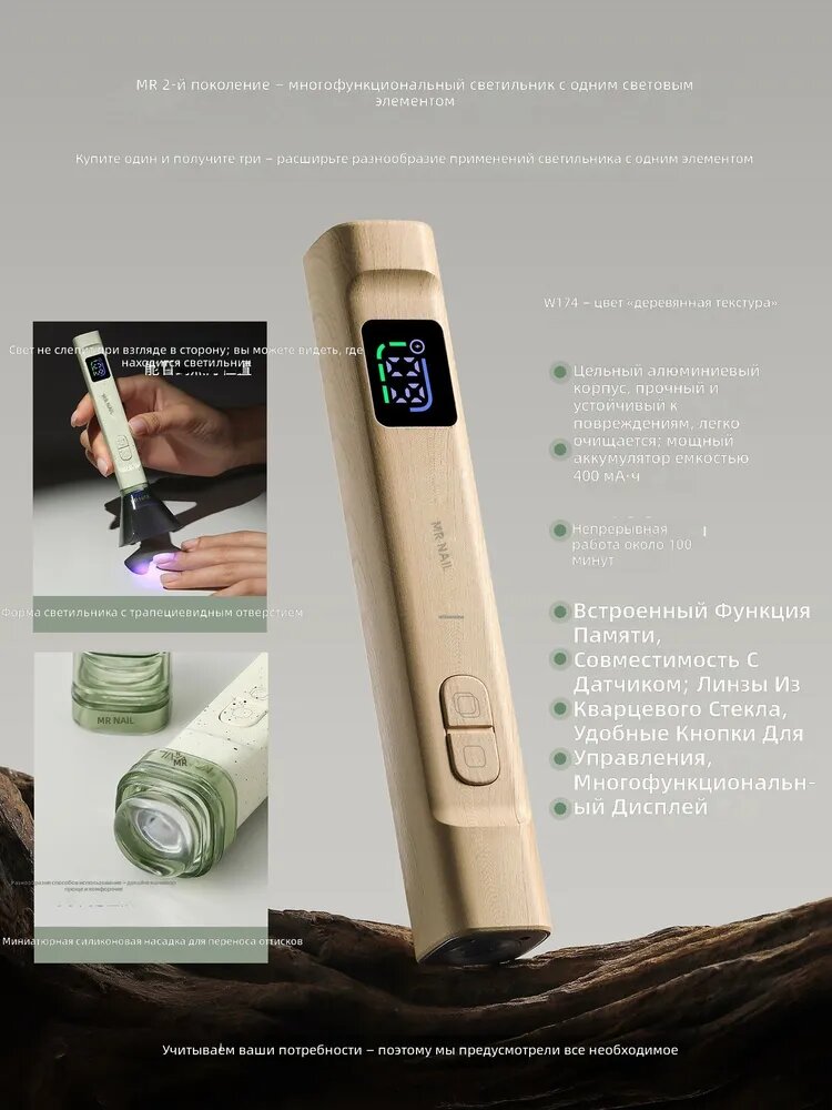 MR NAIL Лампа для маникюра W170, светодиодная, портативная, с датчиком движения, 0.8 Вт