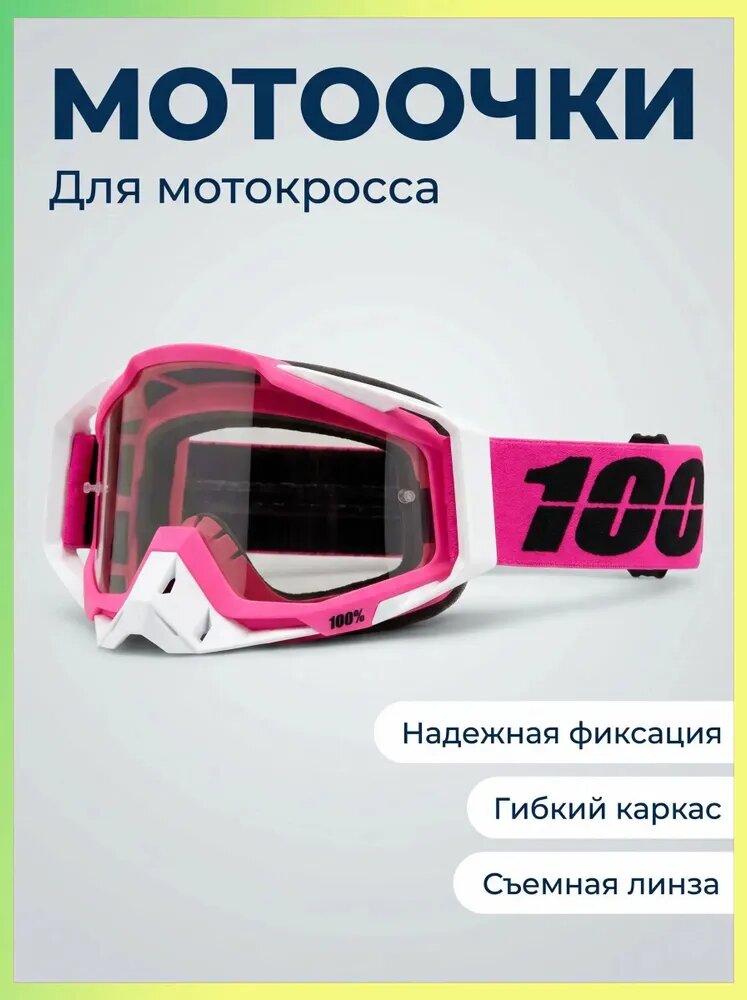 Защита шеи, размер: Универсальный, цвет: белый