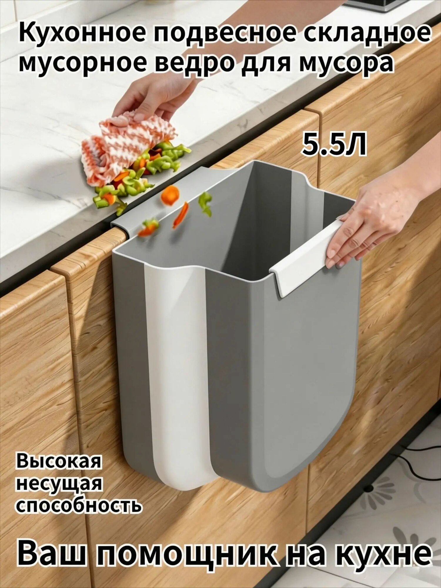 Мусорное ведро, 5.5 л, 1 шт