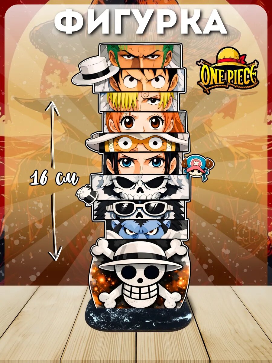 Фигурка мерч аниме Ван Пис One Piece Луффи Зоро Нами