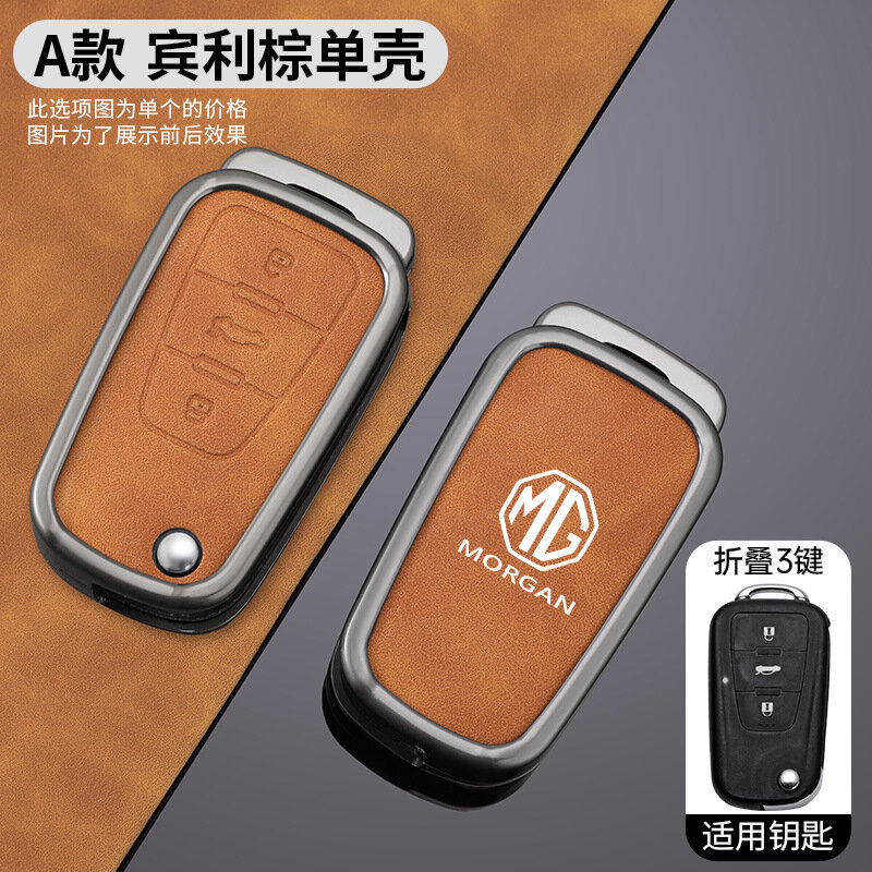 Одиночный чехол для ключа MG A-Style, коричневый (Бентли-коричневый) для моделей MG GT и MG5 2015-2019 годов
