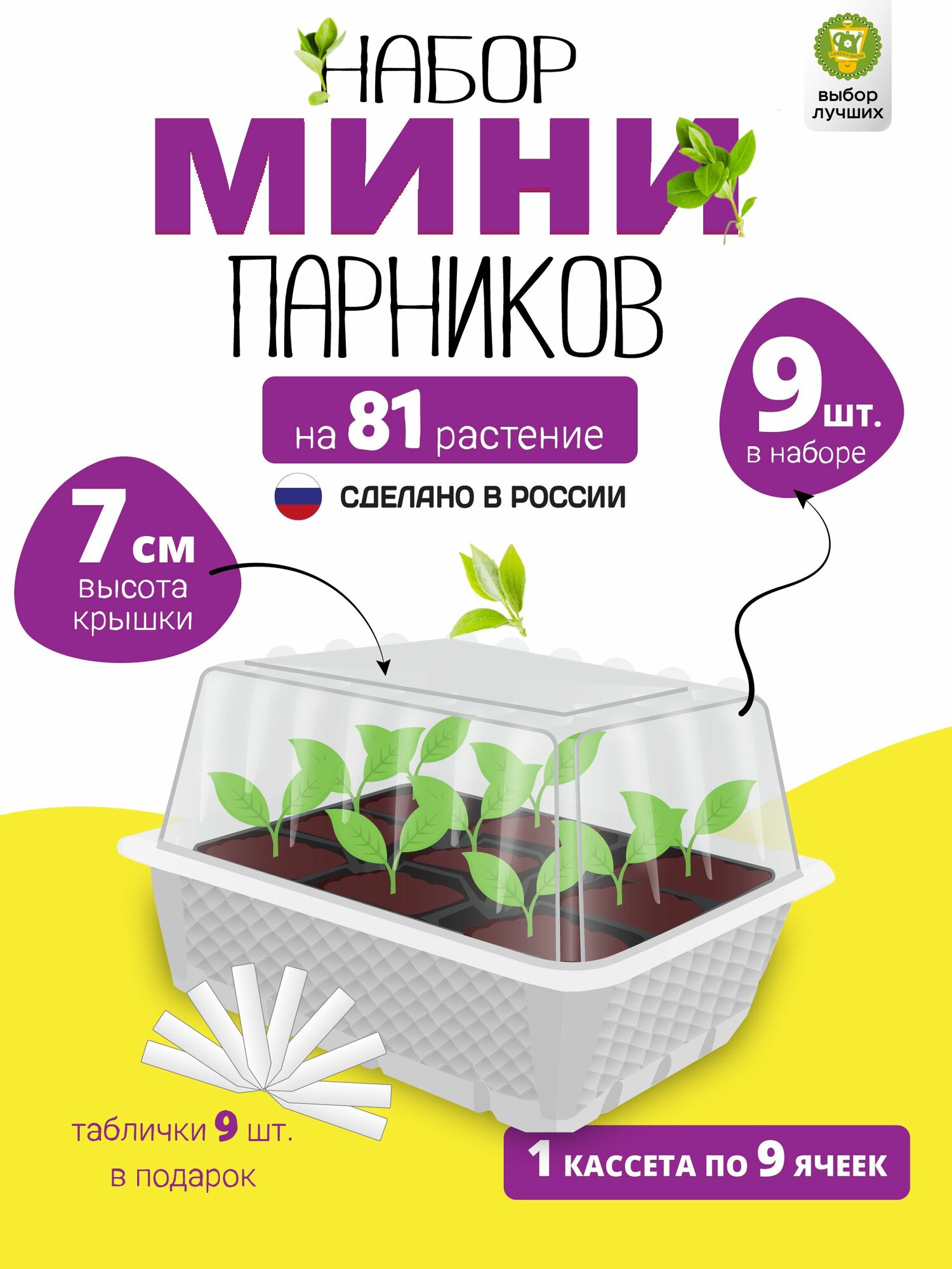 Парник, теплица