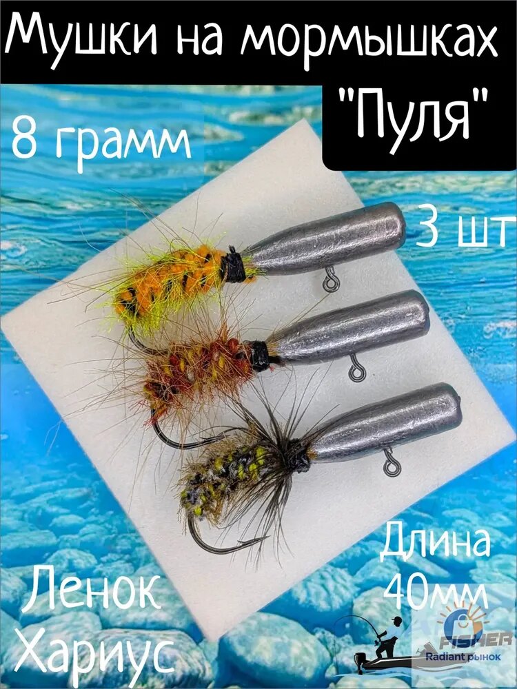 Мормышка, 8 г