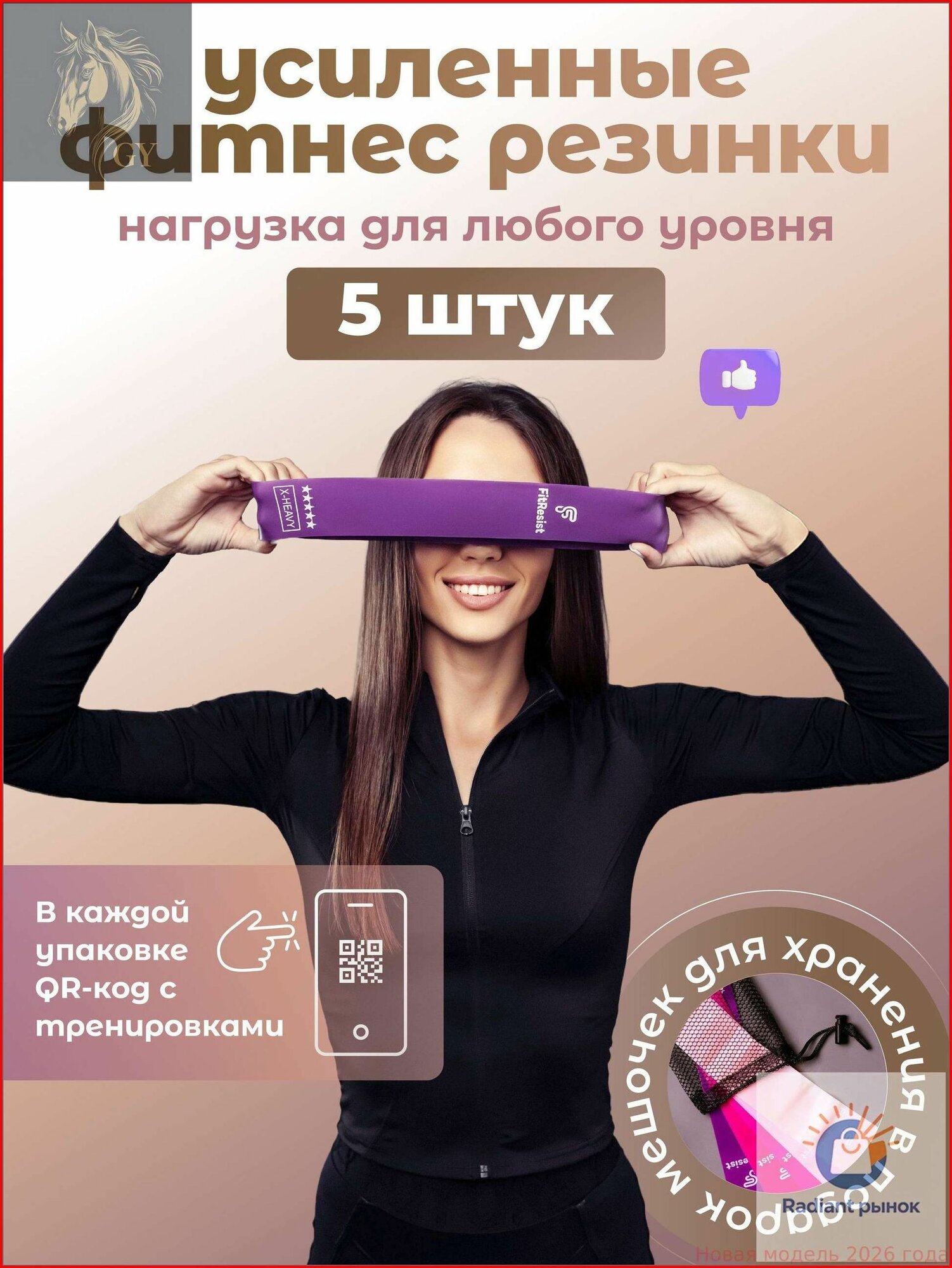 Фитнес Резинки для Тренировки Набор из 5 штук