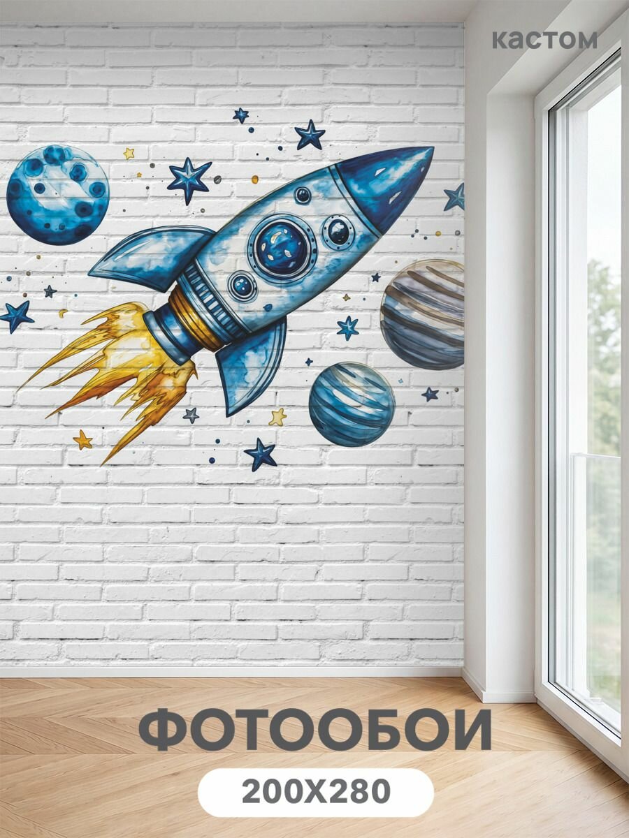 Фотообои на стену флизелиновые 3d Космос 200х270 см