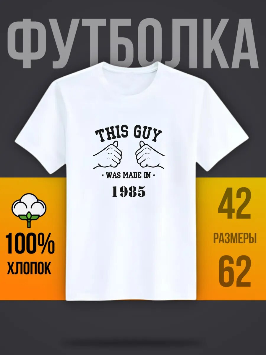 Футболка
