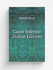 Cuore Infermo (Italian Edition)