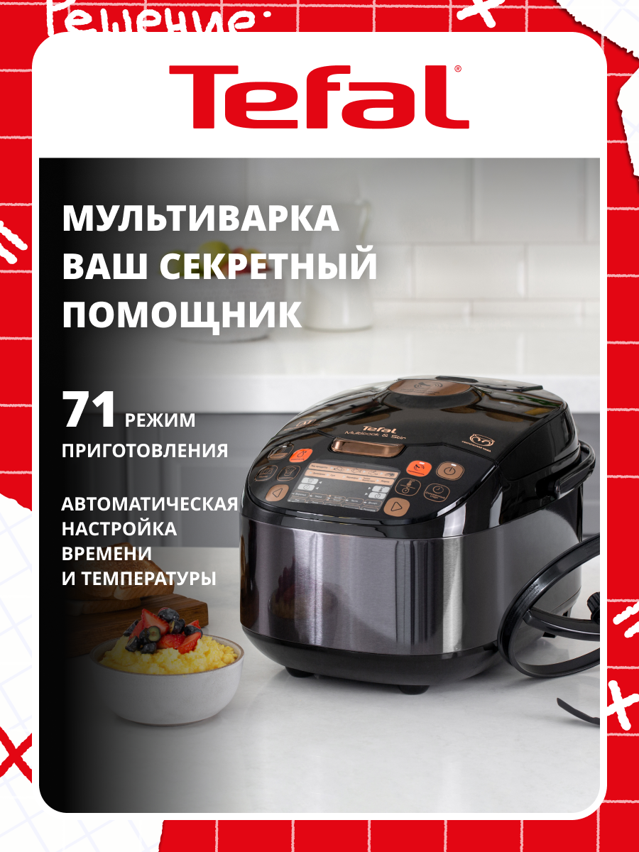 Мультиварка Multicook&Stir RK901832, 5 л, с 71 режимом