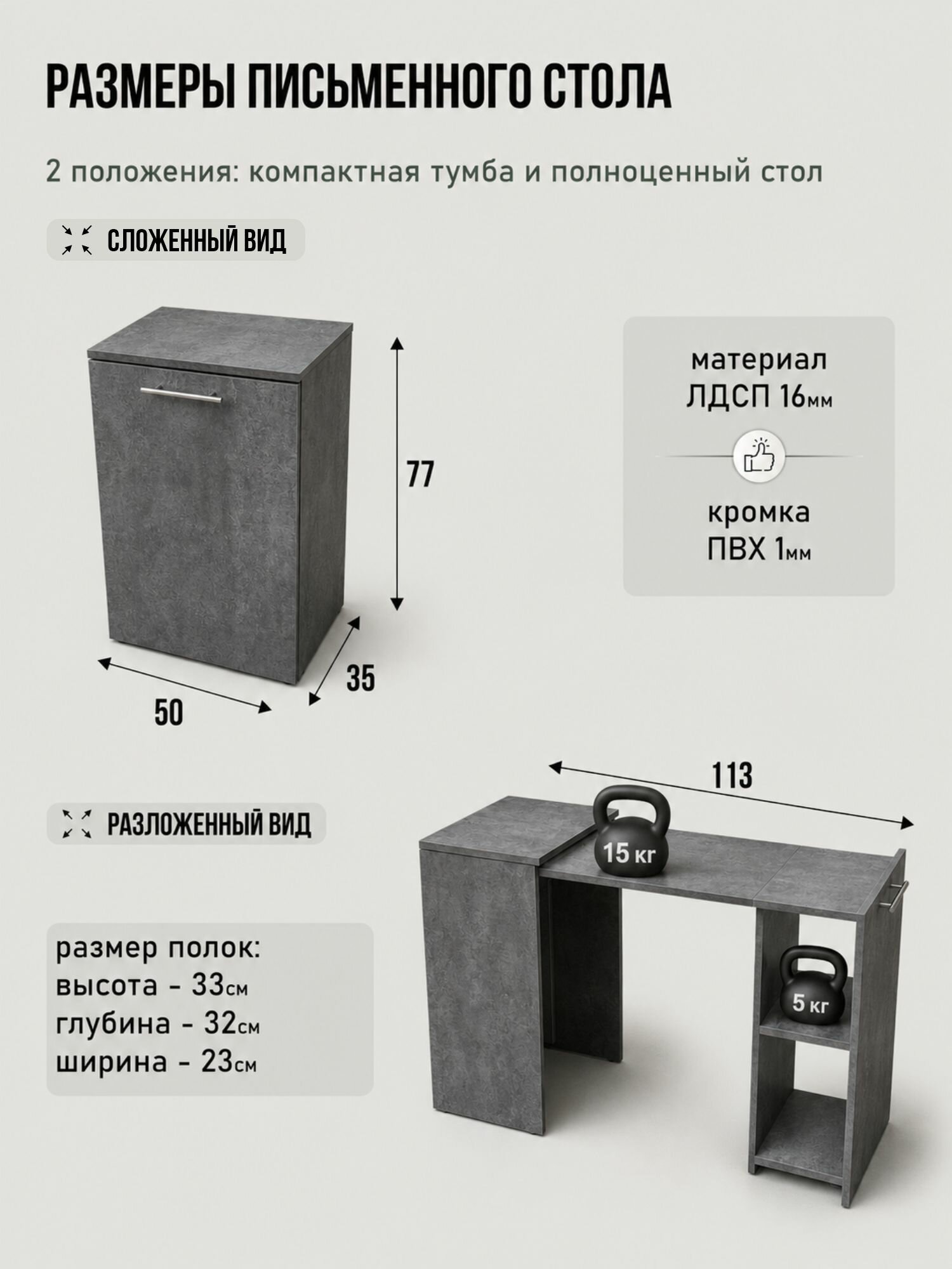 Стол письменный, компьютерный трансформер с ящиком, с полками — фото 1