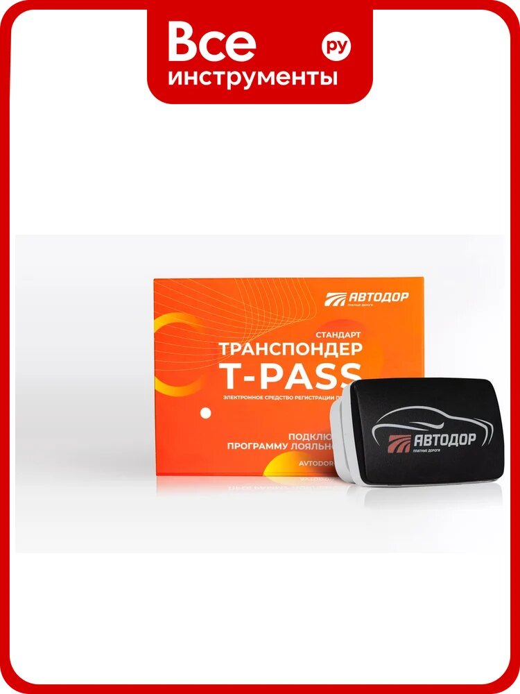 Транспондер T-Pass Стандарт Рус черный УТ000000460, бытовой модуль доступа, пластмассовый корпус