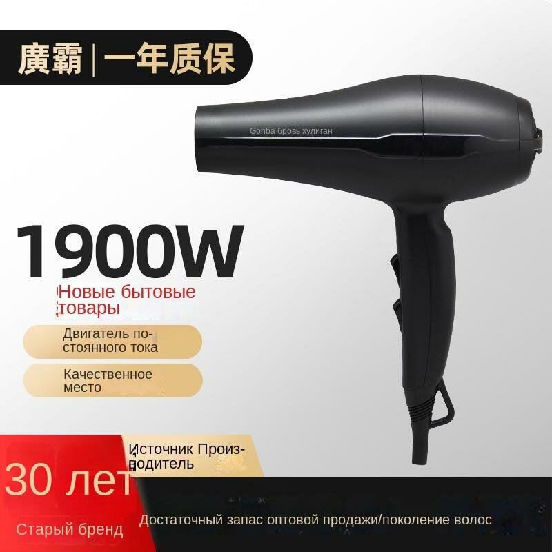 Бытовая быстросохнущая фен для волос Negative ion Фен для волос Hotel high-power fen 1900W