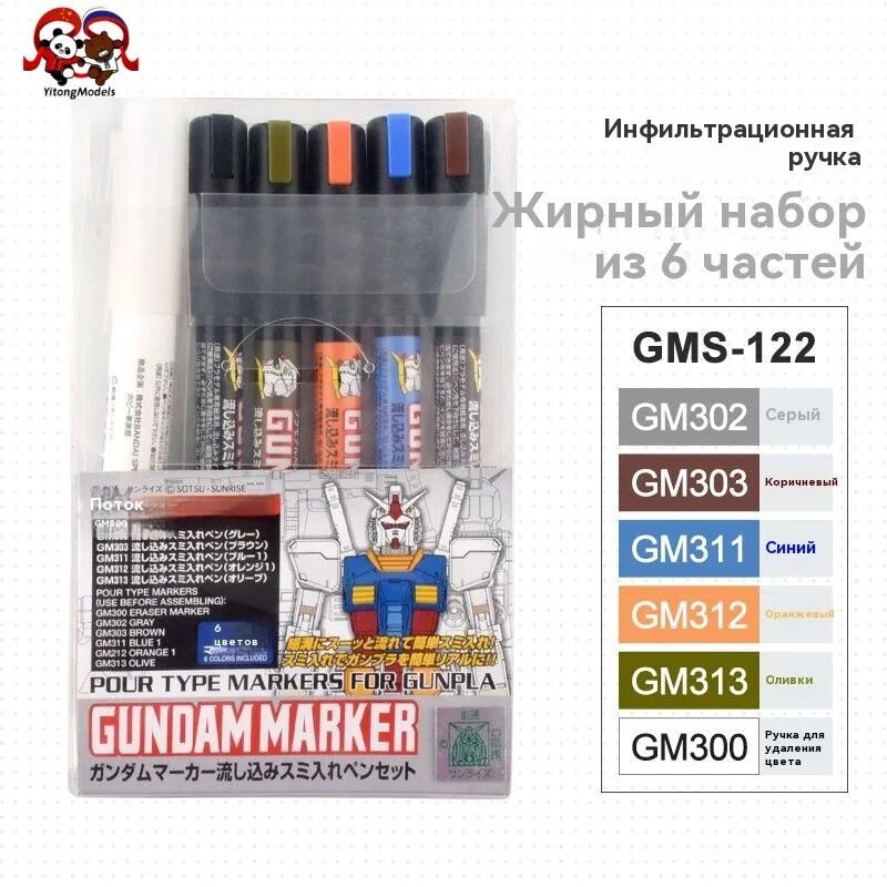 MR.HOBBY Маркер Лаковый, толщина: 8 мм, 6 шт. для магнитно-маркерной доски