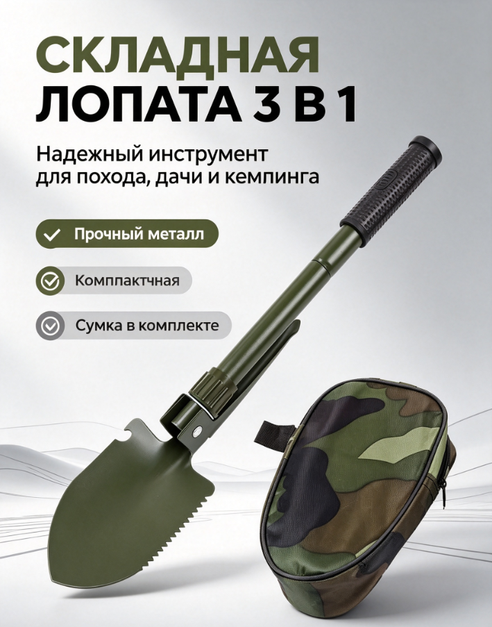 Утолщенная складная саперная лопата из марганцевой стали, лопата-мотыга для кемпинга и выживания