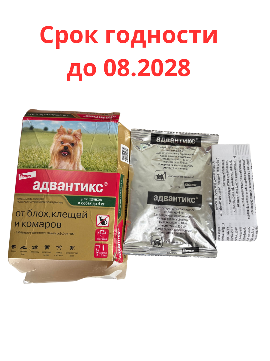 Адвантикс 40. Капли для собак до 4кг 0,4мл №1