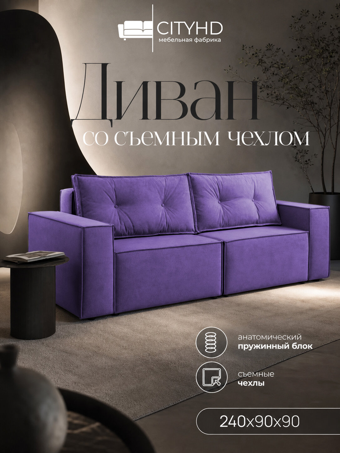 Раскладной диван-кровать Эдинбург в скандинавском стиле, дарящий уют Вашему дому