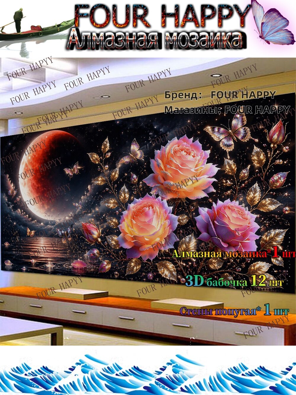 Алмазная мозаикаНет рамок Полотенце140x50изображение136x46cm
