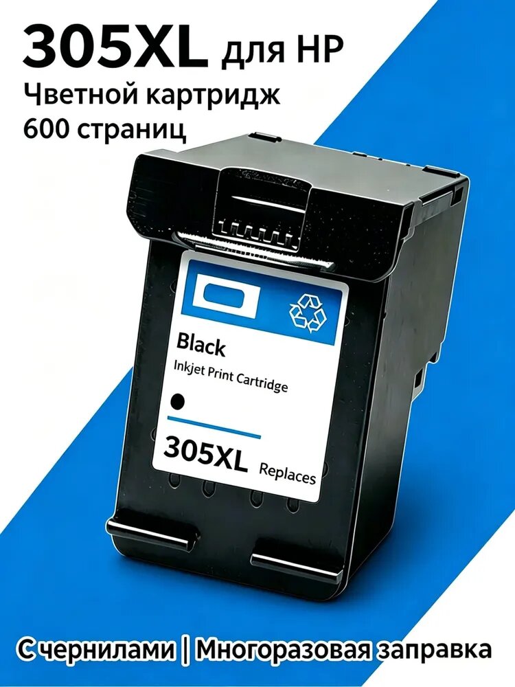 Картридж, совместимый, Черный (black), 1 шт