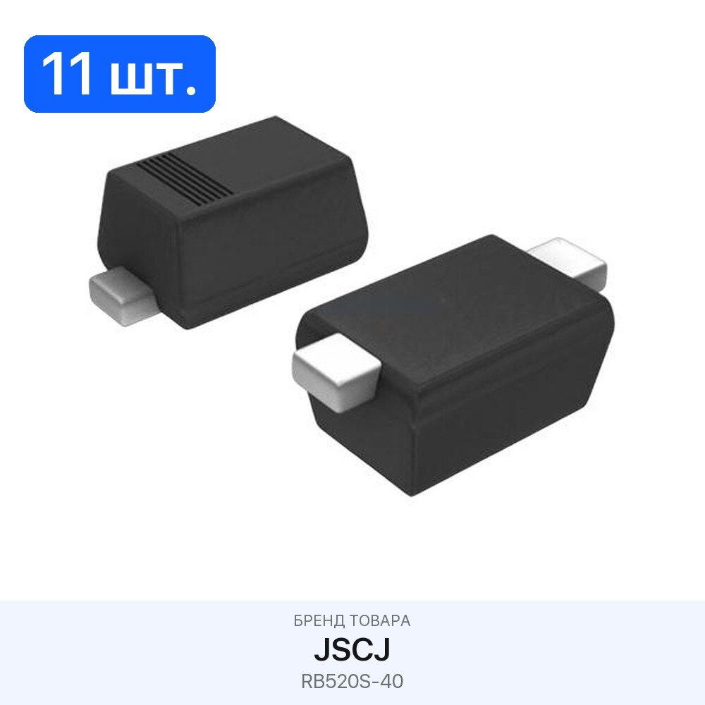 20 шт. Диод выпрямительный RB520S-40 JSCJ