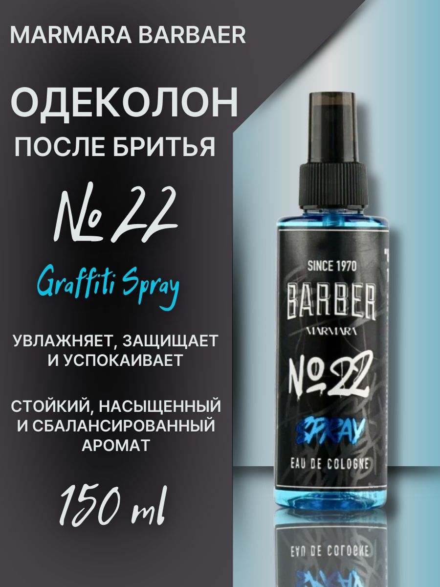 Одеколон после бритья Marmara Barber № 22 Graffiti Spray свежий аромат 150 мл