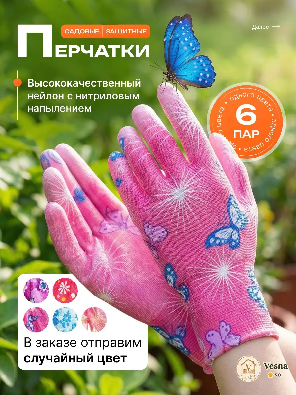 Перчатки рабочие садовые, с полиуретановым покрытием, 6 пар