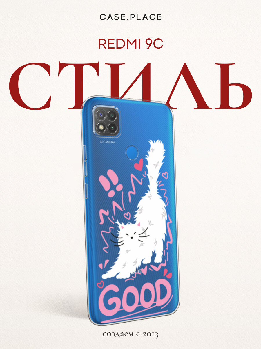 Чехол на Xiaomi Redmi 9C / Сяоми Редми 9C с принтом Пушистый котик, прозрачный