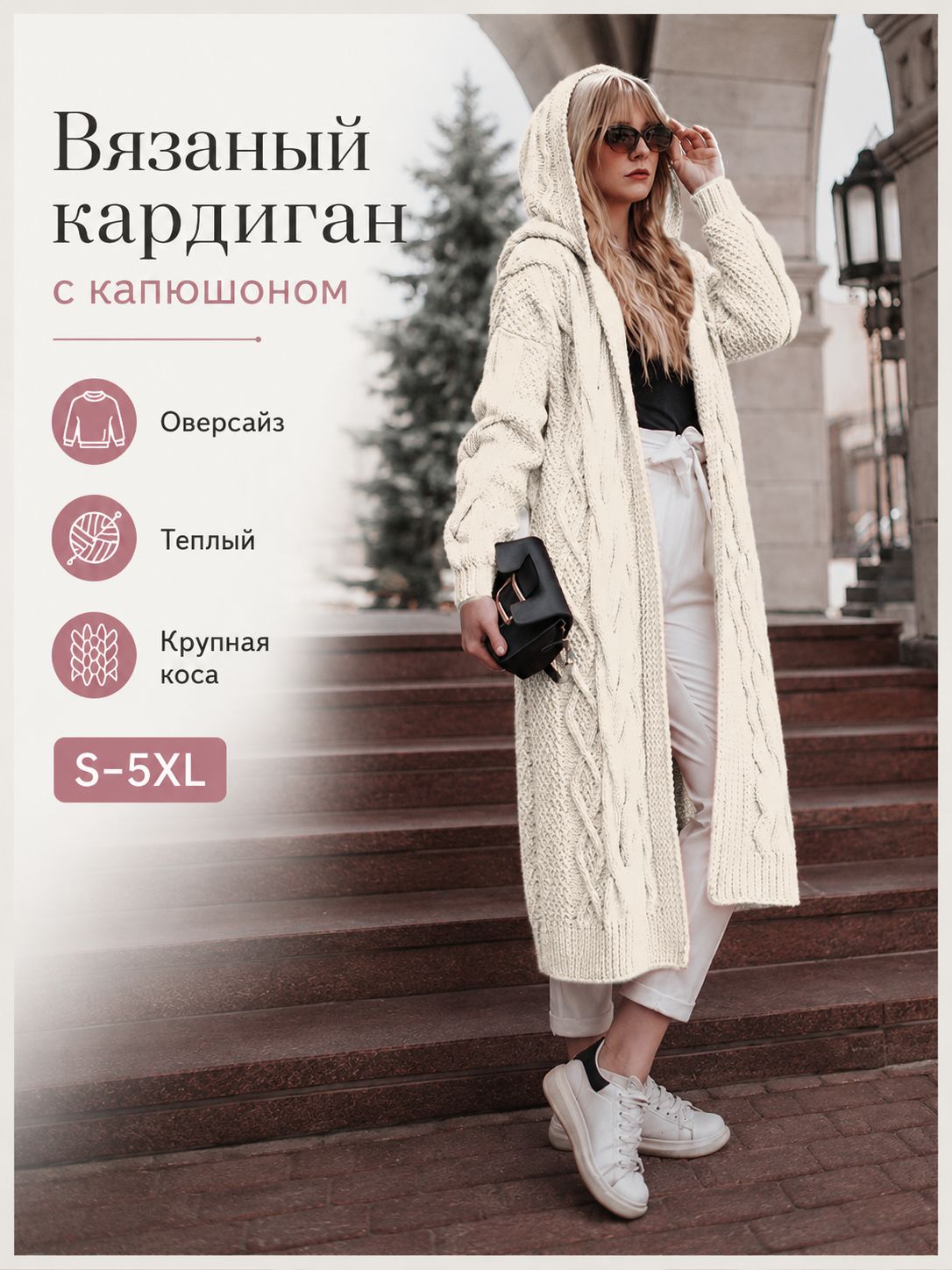 Кардиган  Кардиган базового кроя