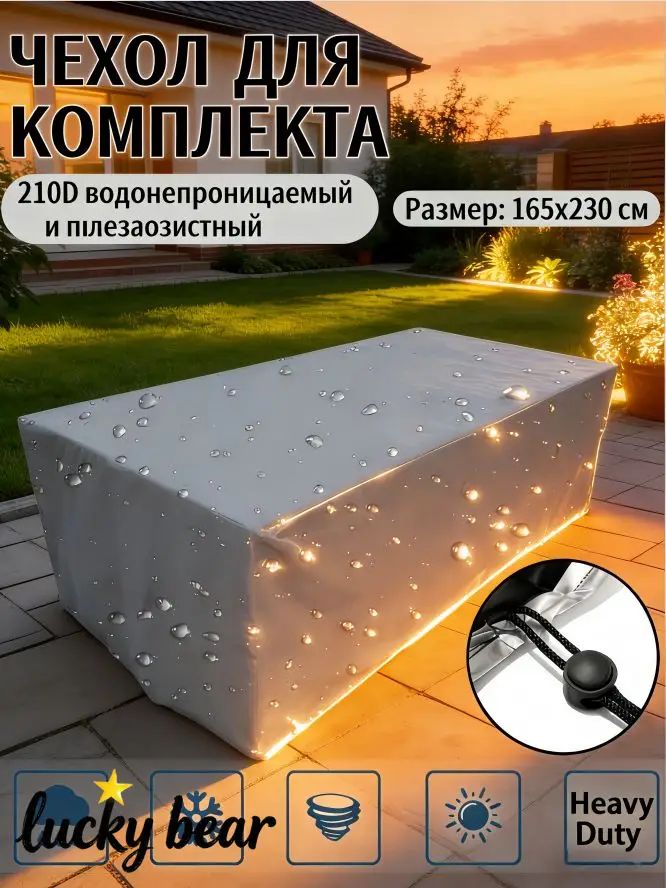 Чехол для бескаркасной мебели, Нейлон, Оксфорд 210, Размер XL, серебристый