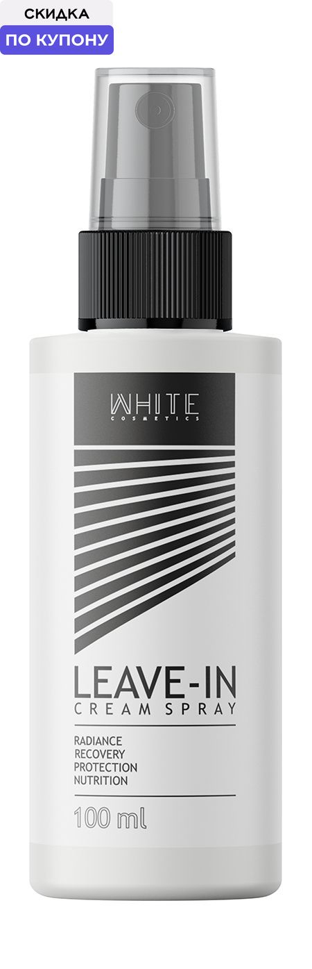 WHITE COSMETICS Несмываемый крем-спрей для волос муж, 100 мл