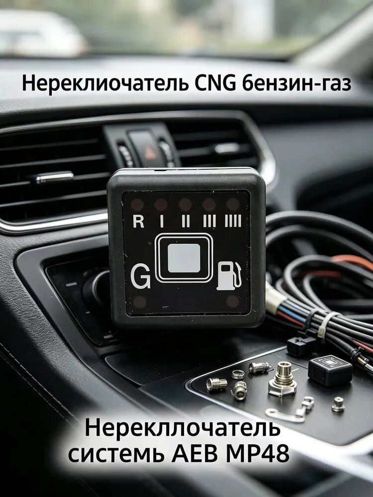 Запчасти для ГБО, арт. 335, 1 шт.