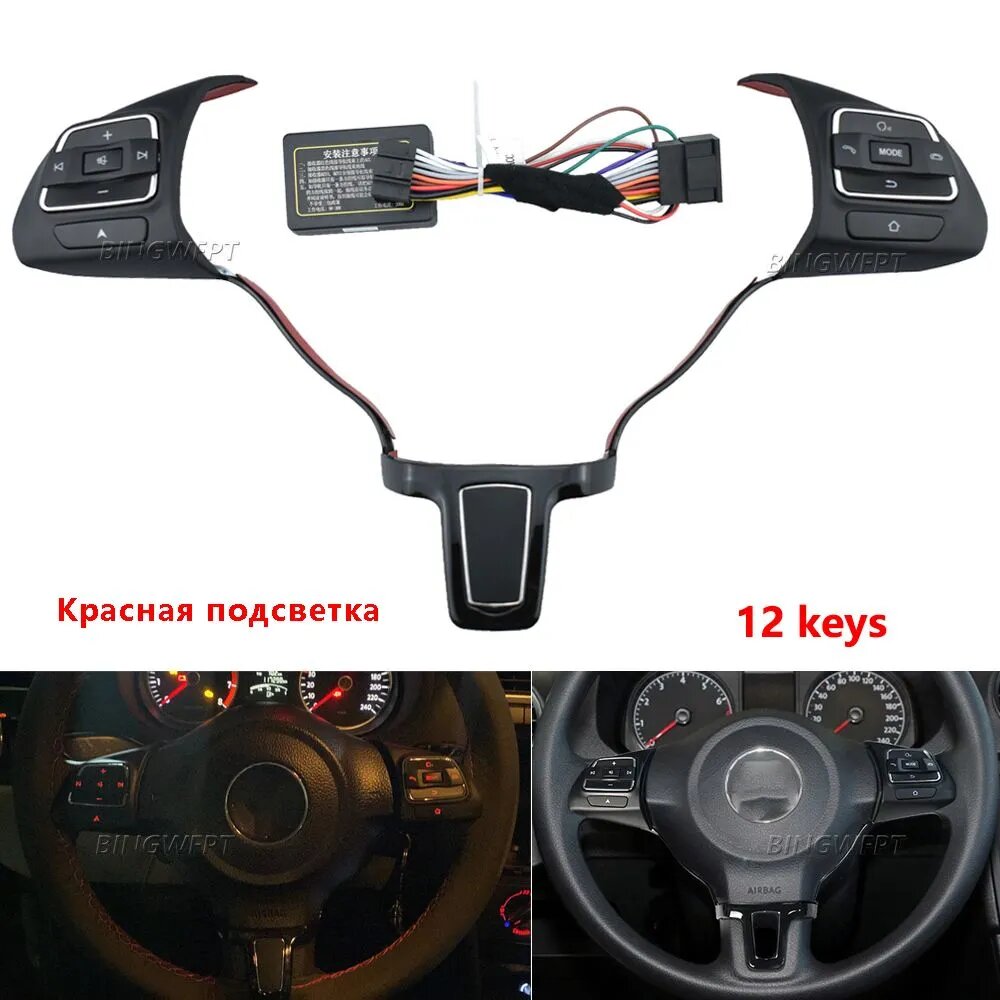 Вставка мультируля арт. Кнопка рулевого колеса для VW MK6, Jetta, Polo, Passat, Bora, Sagitar, Golf 2010-2012