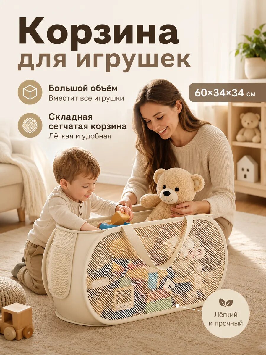 Мягкая корзина для хранения игрушек