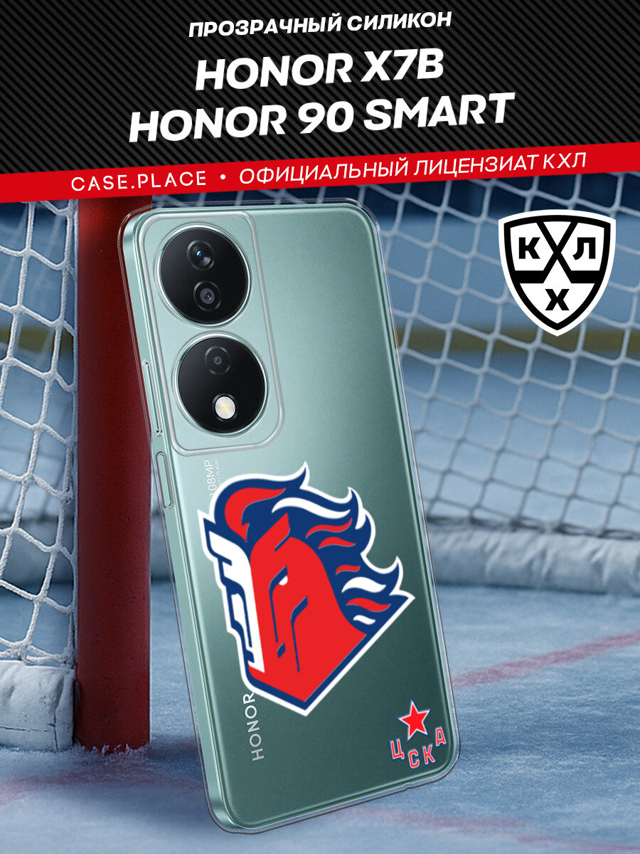 Чехол на Honor X7b/90 Smart / Хонор X7B/90 Смарт с принтом Логотип ЦСКА, прозрачный