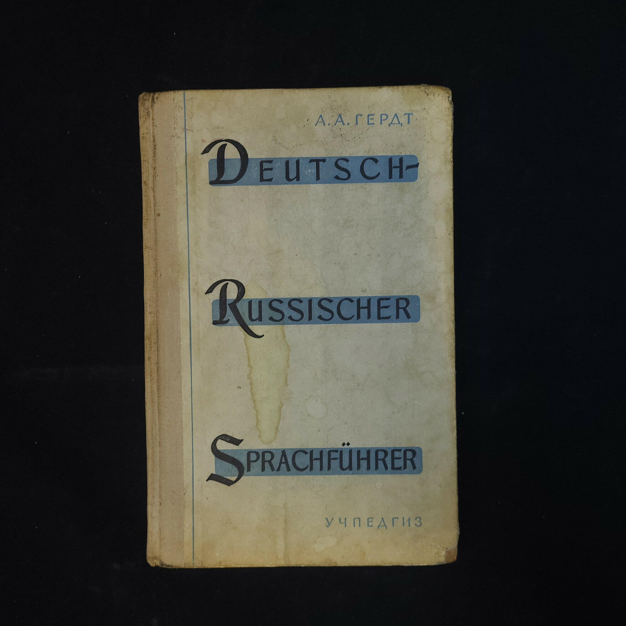 Книга винтажная, СССР. Немецко‑русский разговорник, учебпедгиз, 1959 год