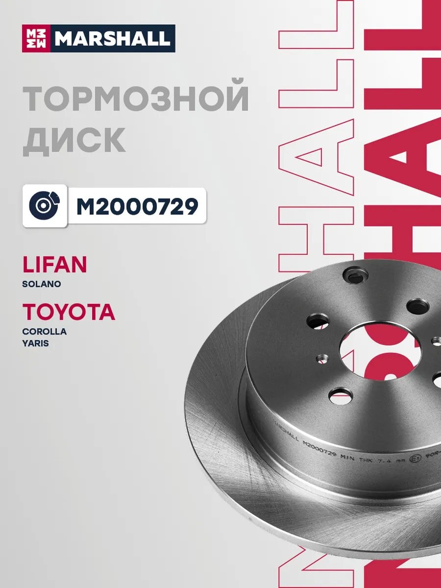 Диск тормозной задний для а/м GEELY EMGRAND 7 16-, FC