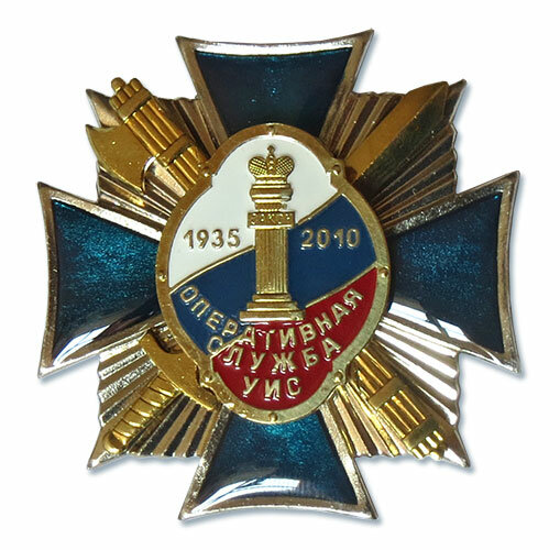 Знак без колодки №2 (75 лет ОС УИС)
