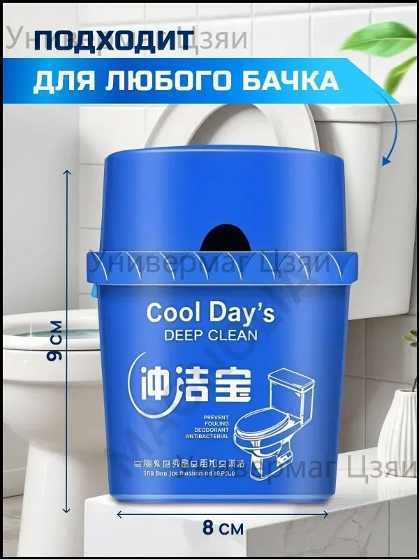 Качественный очиститель бачка унитаза в форме таблеток, кубиков и шариков, являющийся премиумблоком для туалета.