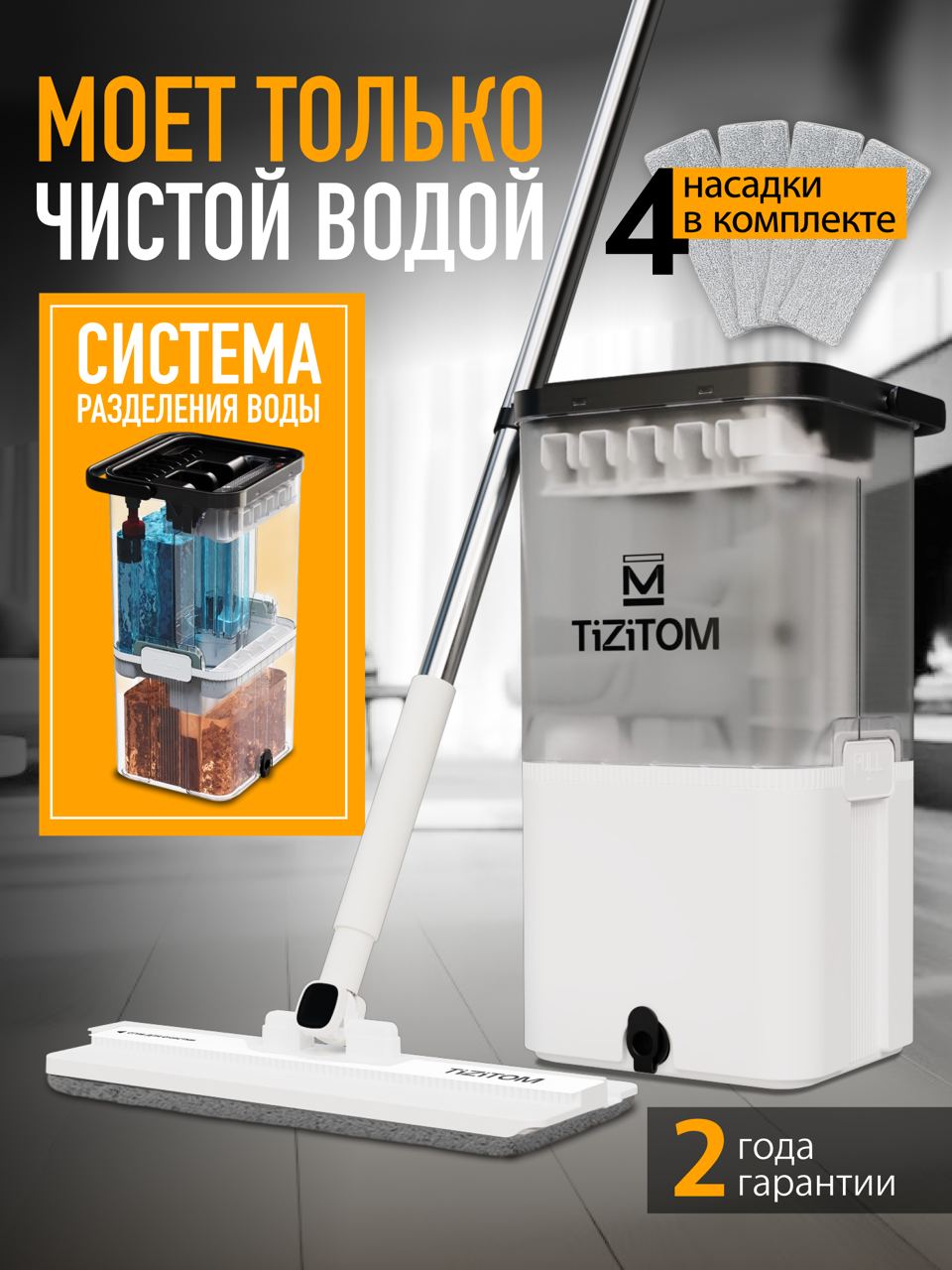 Швабра с отжимом и ведром