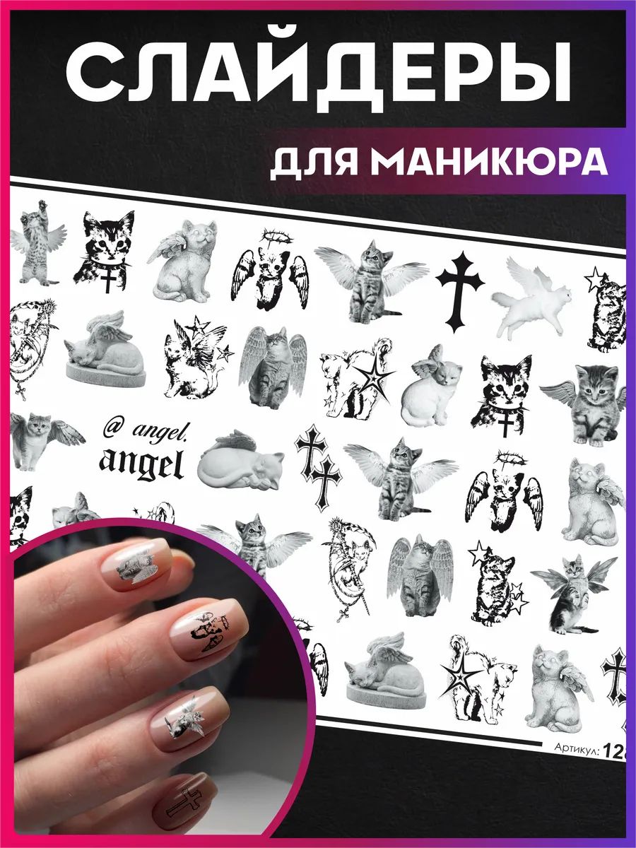Наклейки на ногти Angelcore котики Y2K