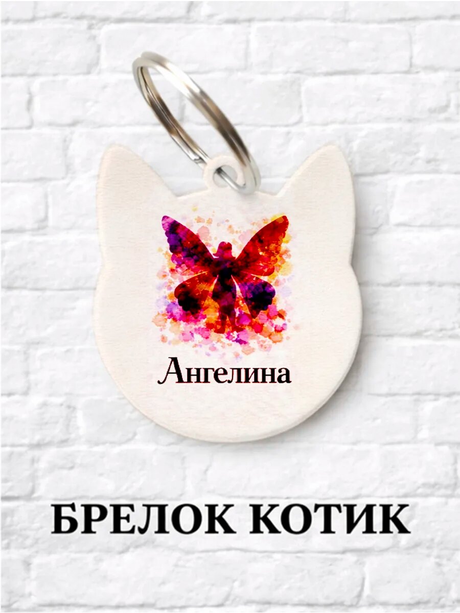 Брелок ZHENYA CLOUD