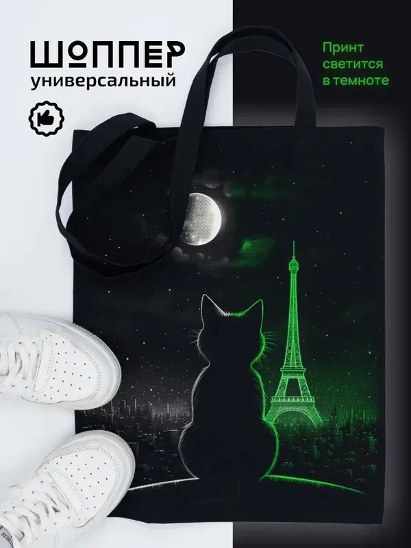 Сумка шоппер
