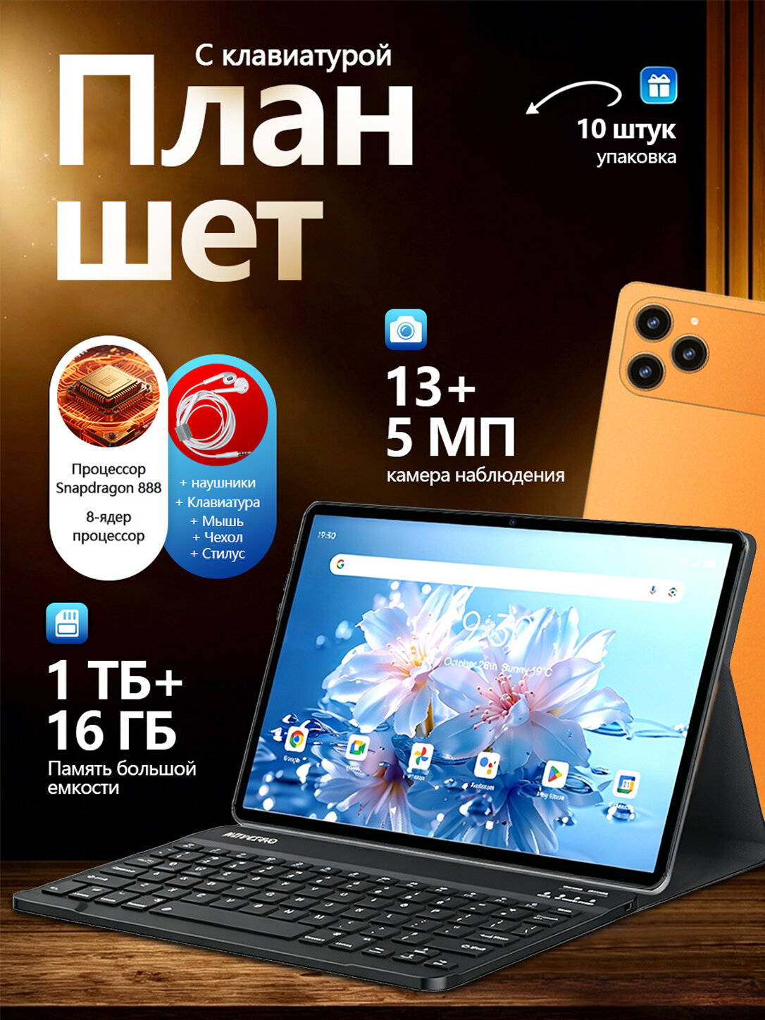Планшет ADVEPRO с клавиатурой, Android 14, 16GB RAM, 1TB ROM, 11.6"