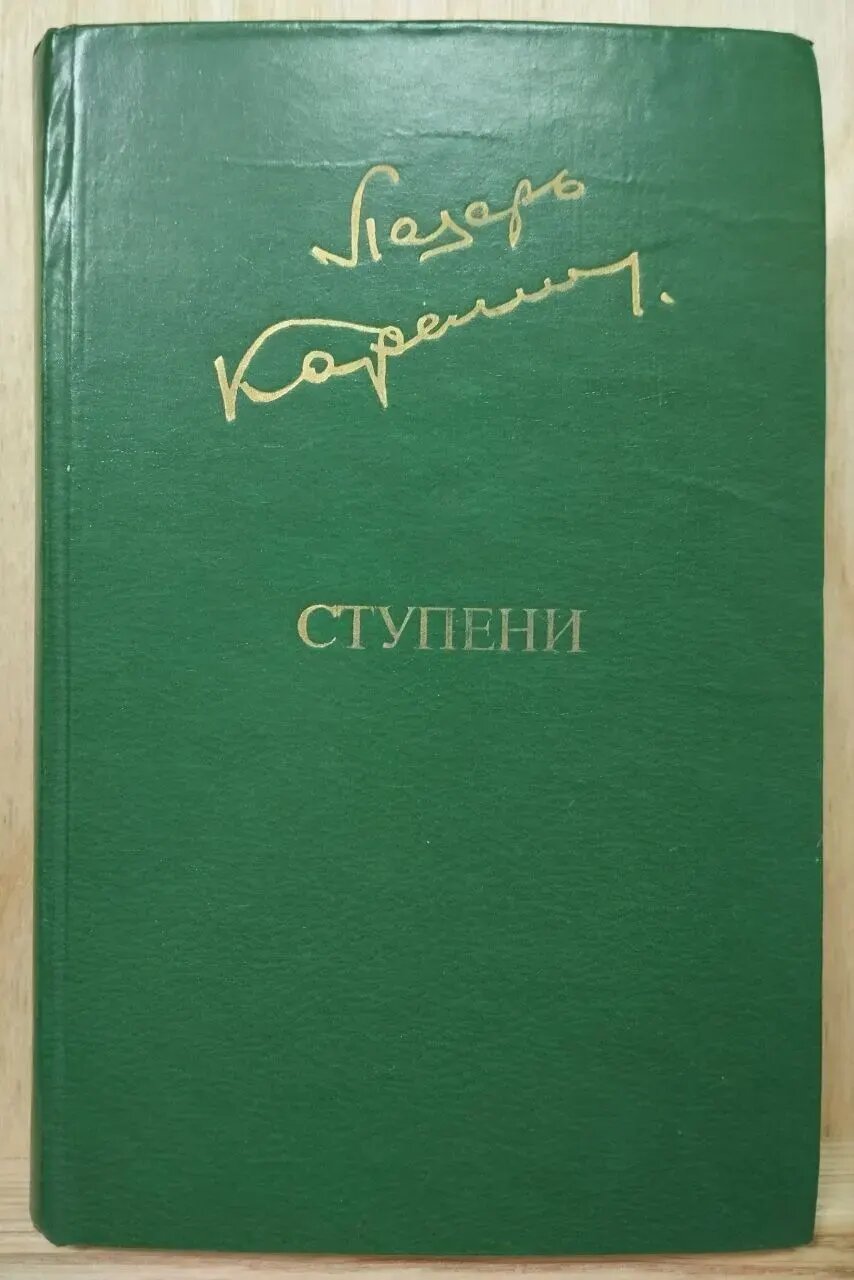 Ступени