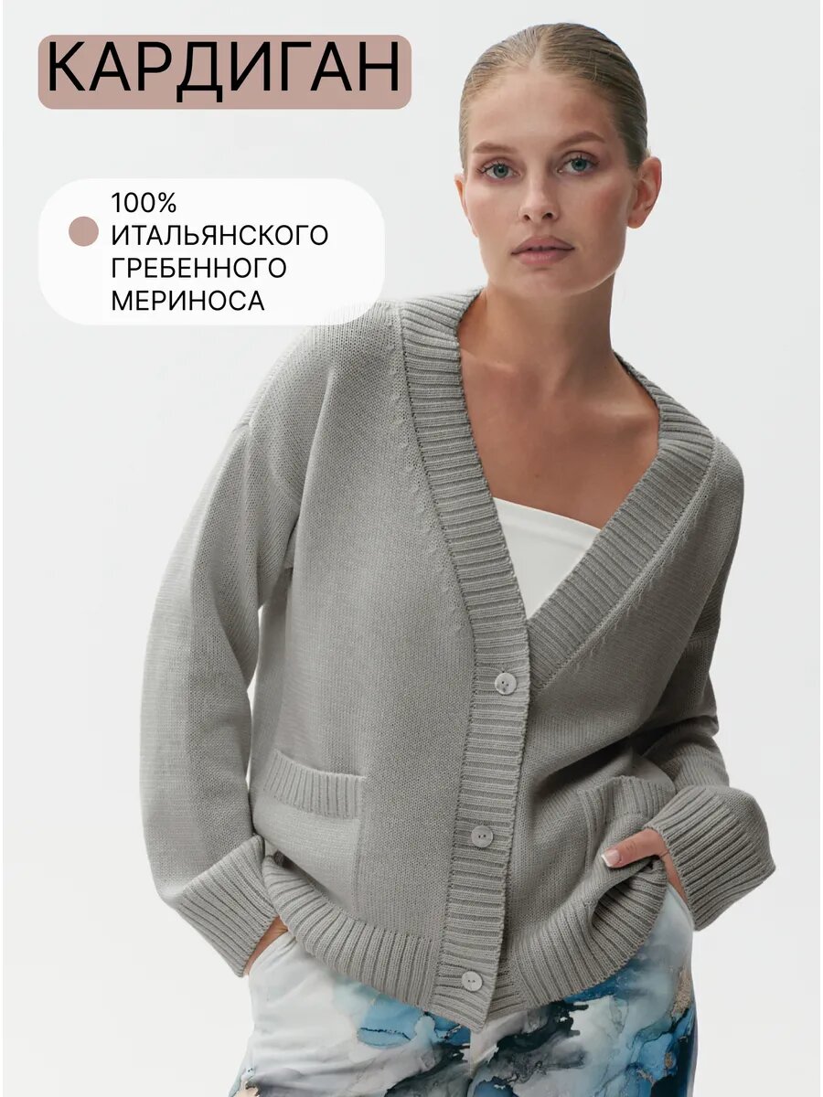 Кардиган