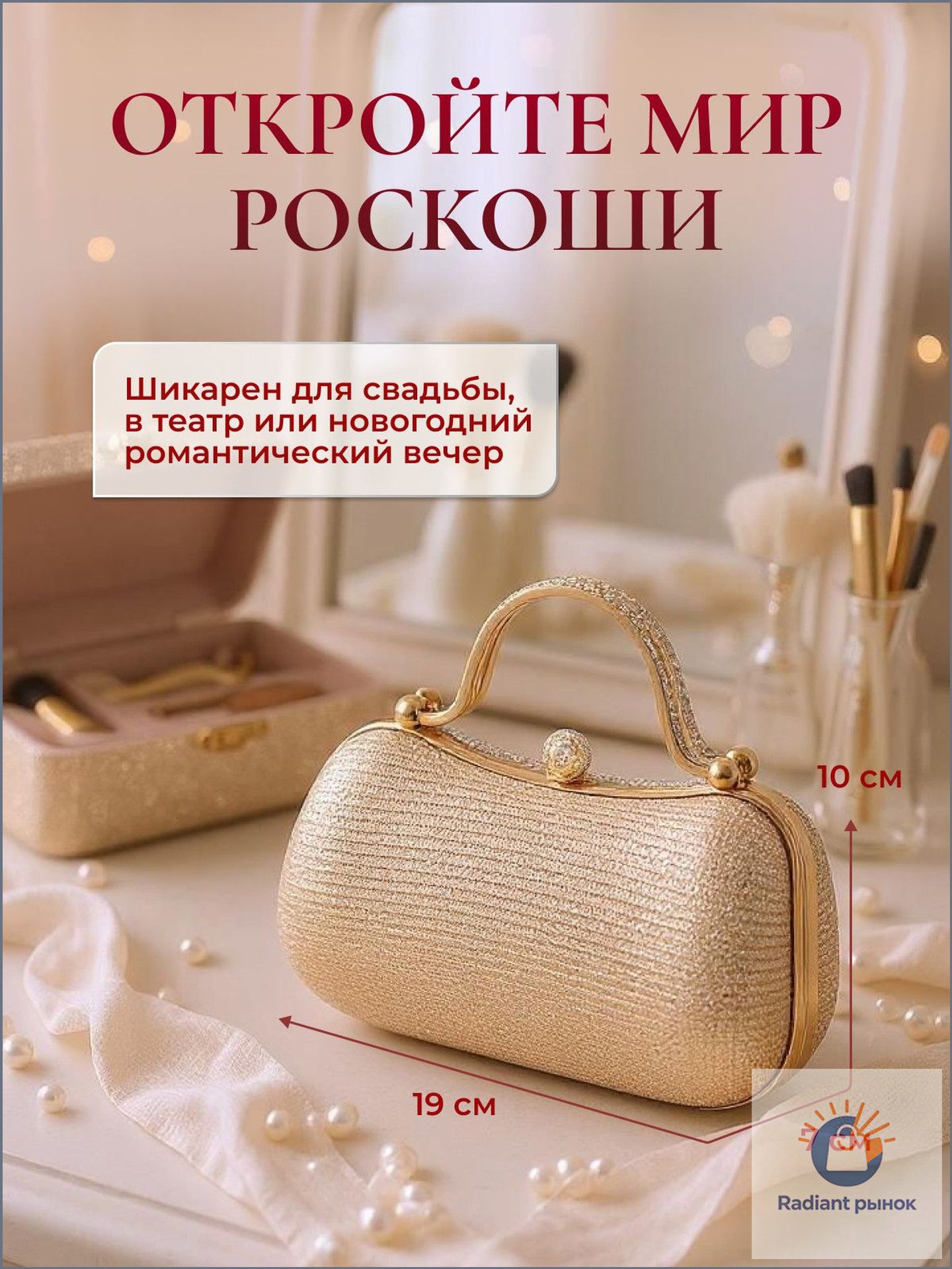 Сумка клатч — фото 1