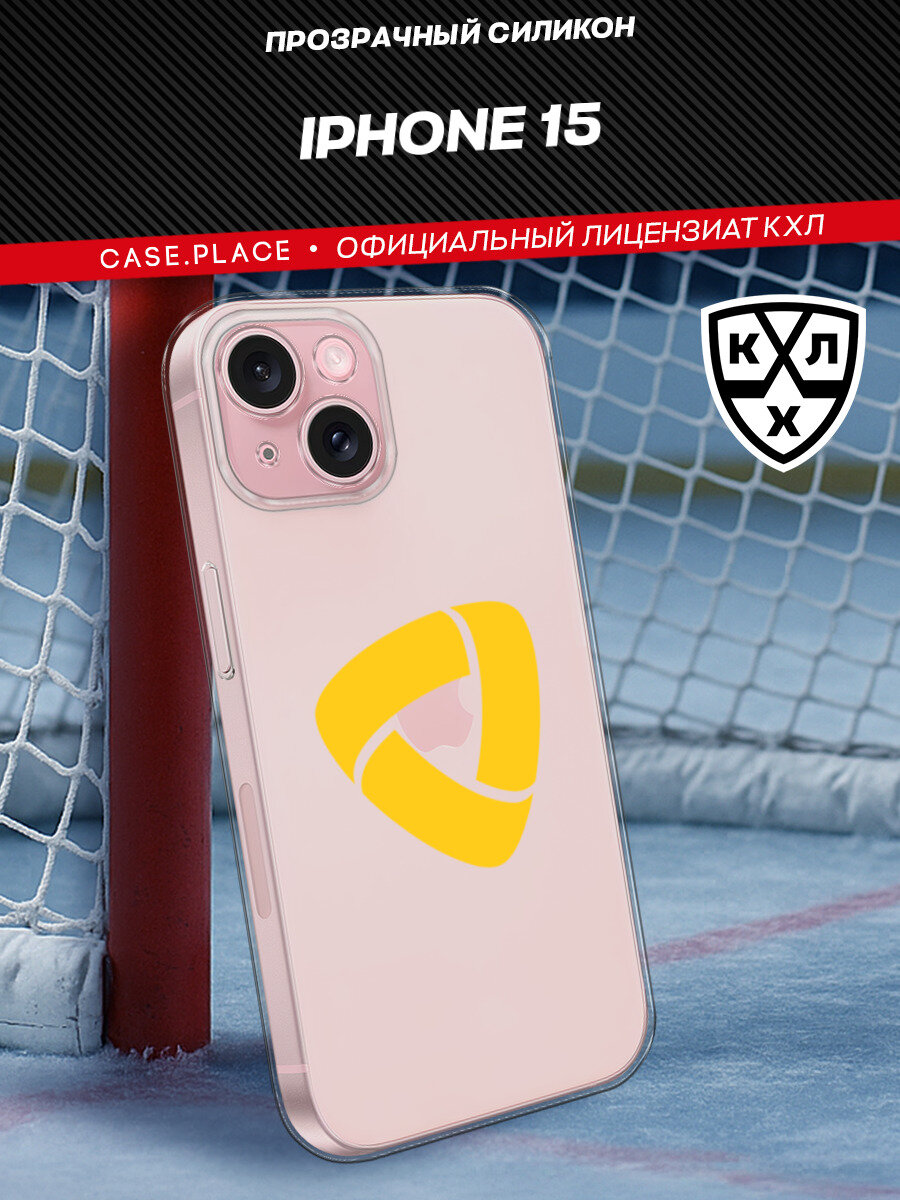 Чехол на Apple iPhone 15 / Айфон 15 с принтом КХЛ Юнити, прозрачный