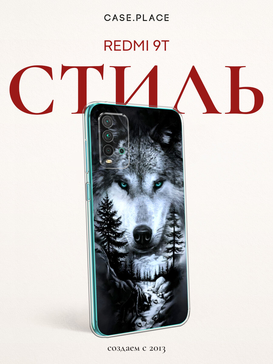 Чехол на Xiaomi Redmi 9T / Редми 9Т с принтом Волк в зимнем лесу
