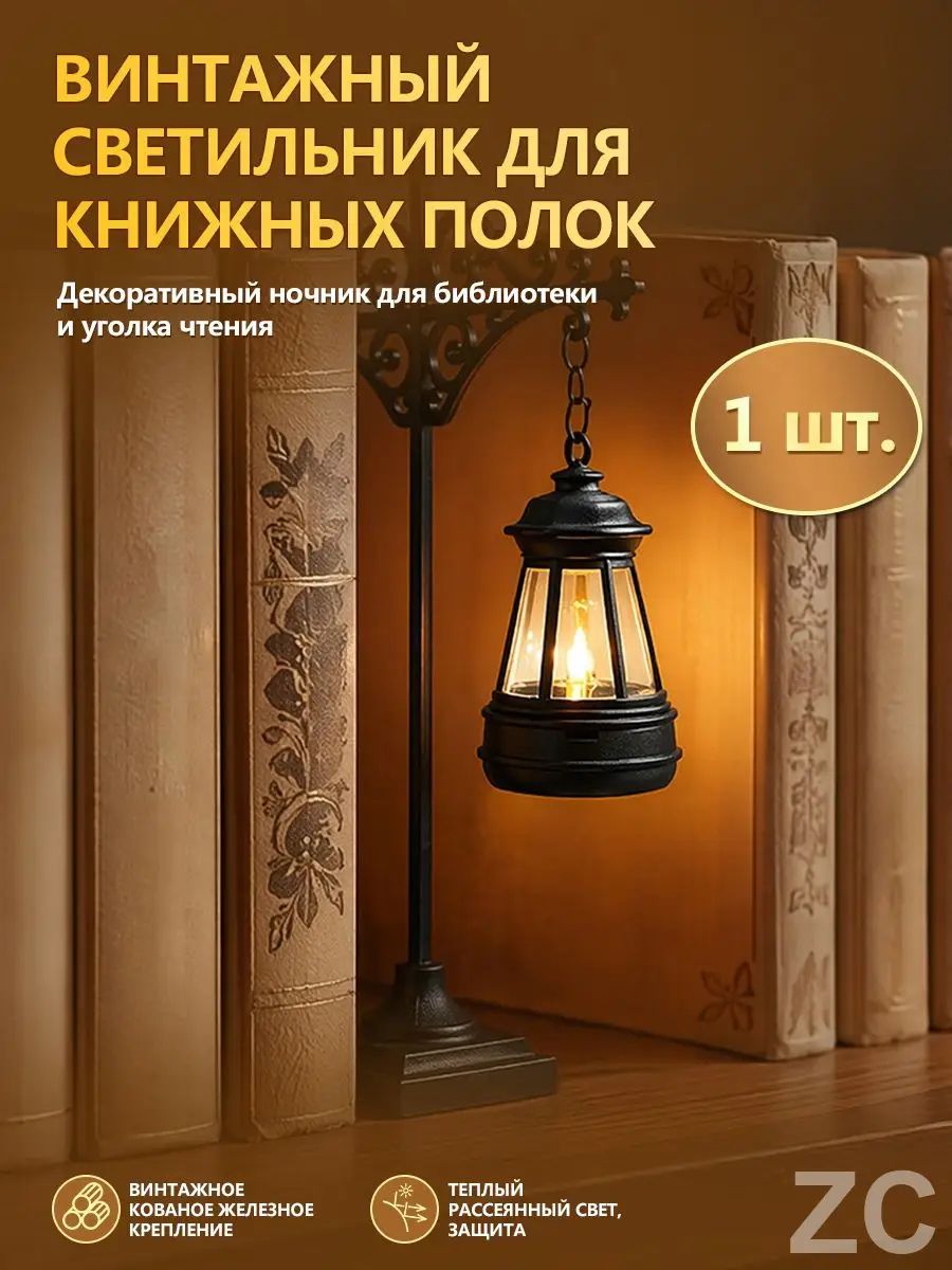 Библиотечный фонарь для освещения книжных полок, LED-ночник с теплым светом, металлический, Призрачный ангел, стент, Декоративные светильники, День всех святых, 1 шт.