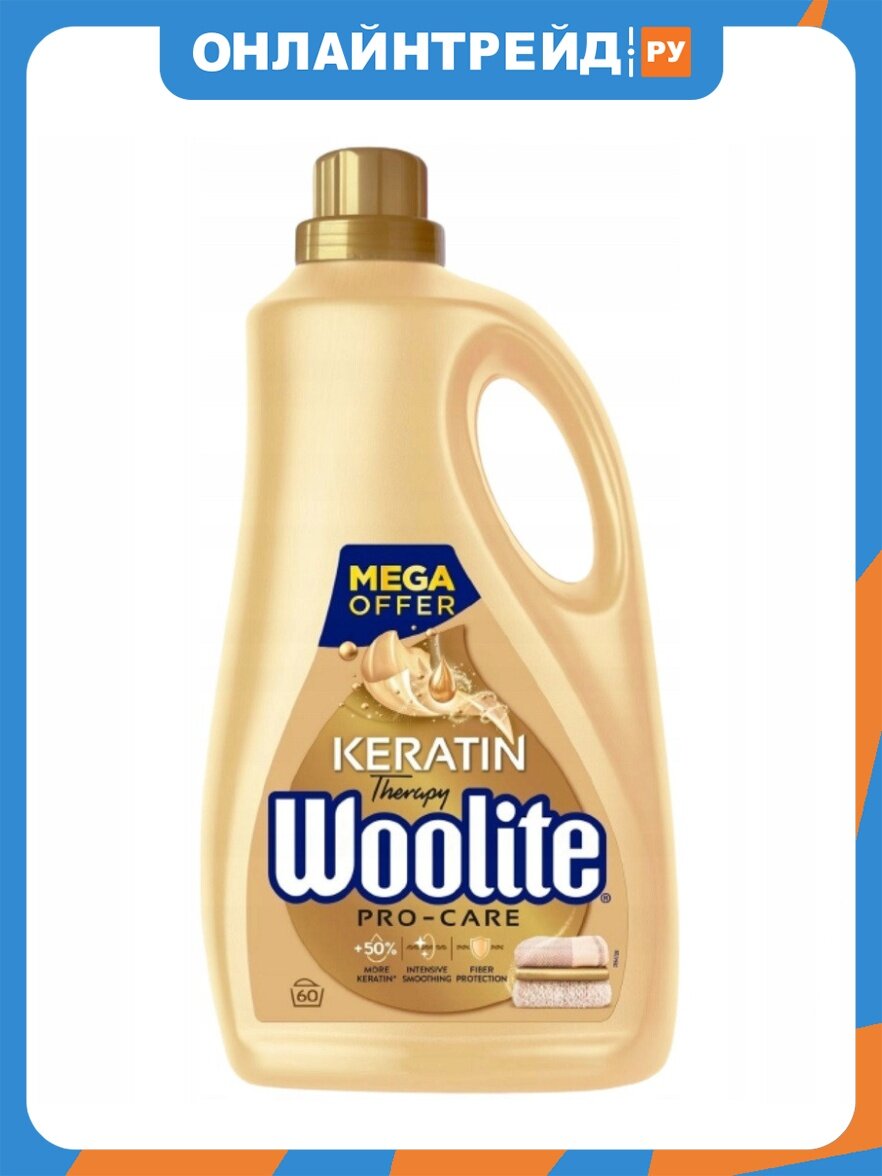 Гель для стирки Woolite Premium Pro-care ухаживающий, 3.6 л