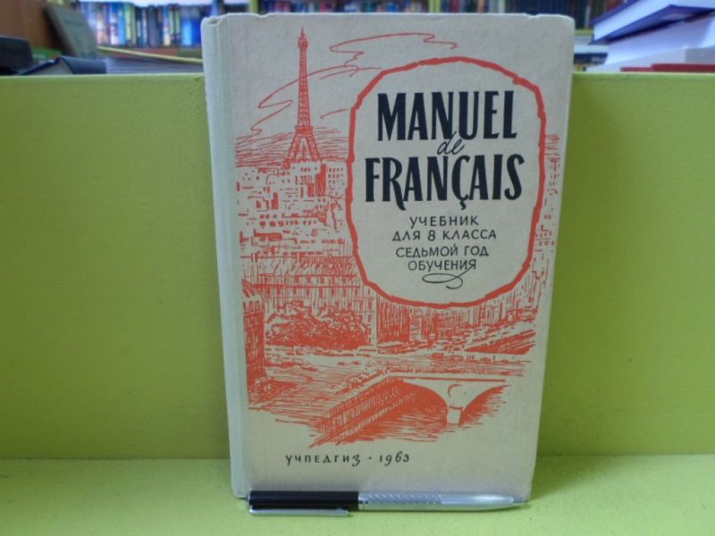 Manuel de Fracais.